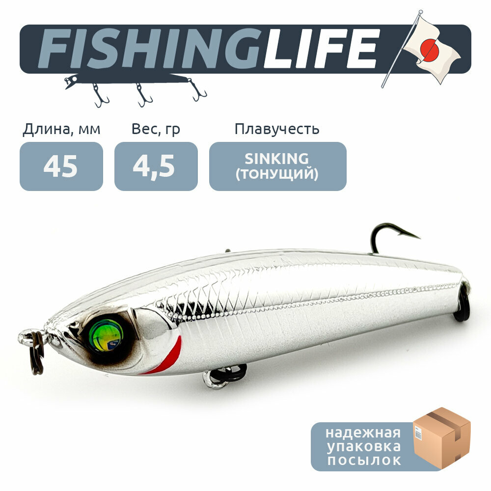 Воблер ZipBaits Rigge Raphael 45S (45мм, 4,5гр, тонущий) - #L-161