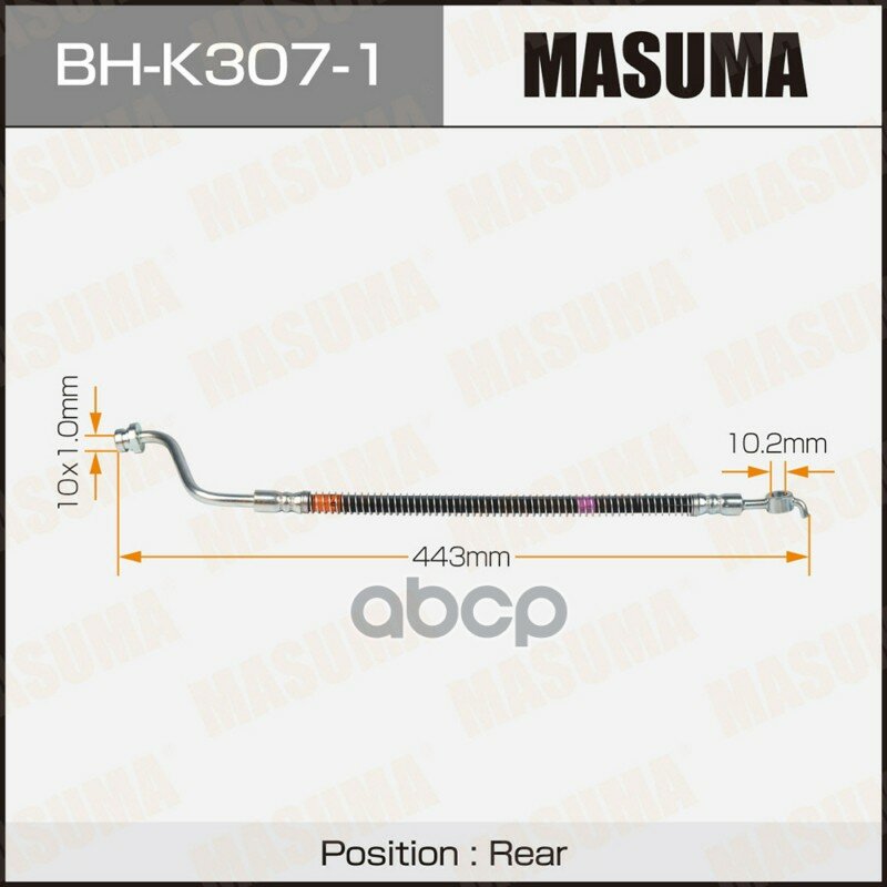 Шланг торм. задн. KIA- /rear/ SORENTO II RH Masuma арт. BH-K307-1
