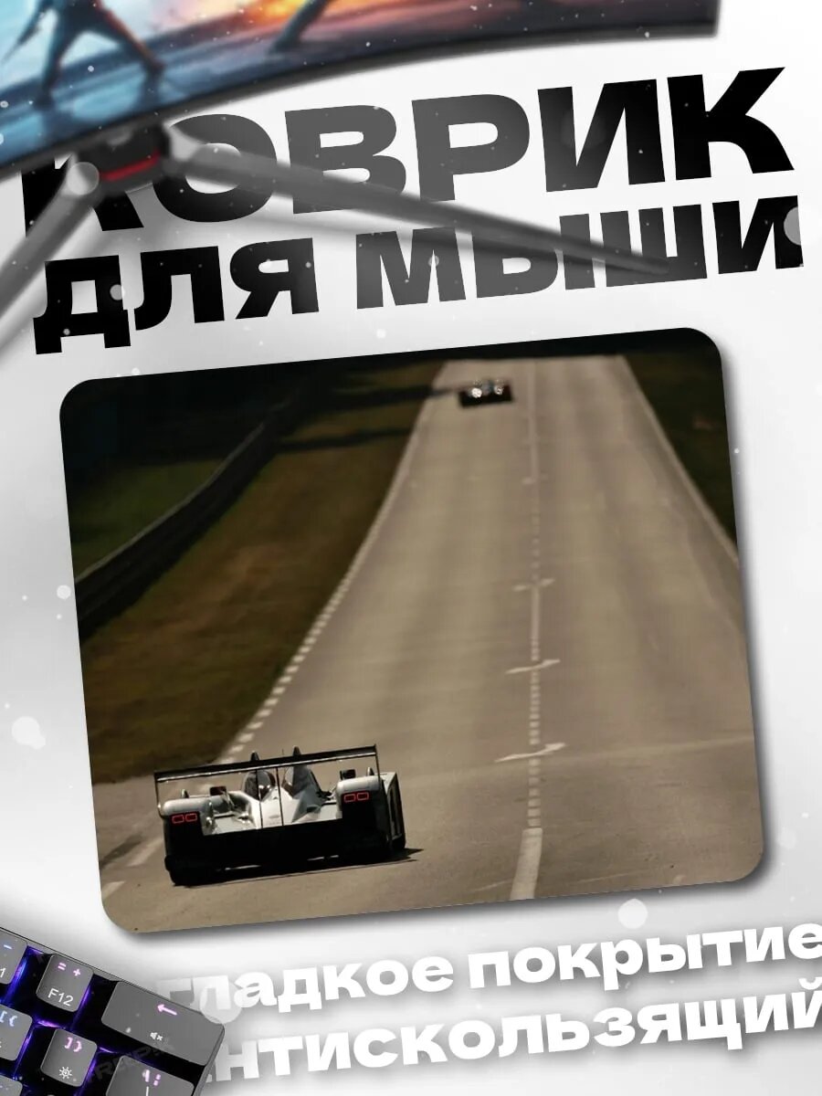 Коврик для мыши Гонки на трассе