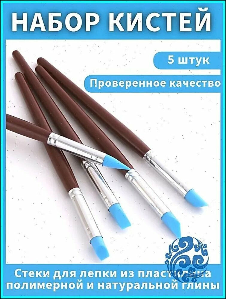 Эксклюзивный набор из 5 латексных стеков для моделирования пластилина, полимерной и натуральной глины