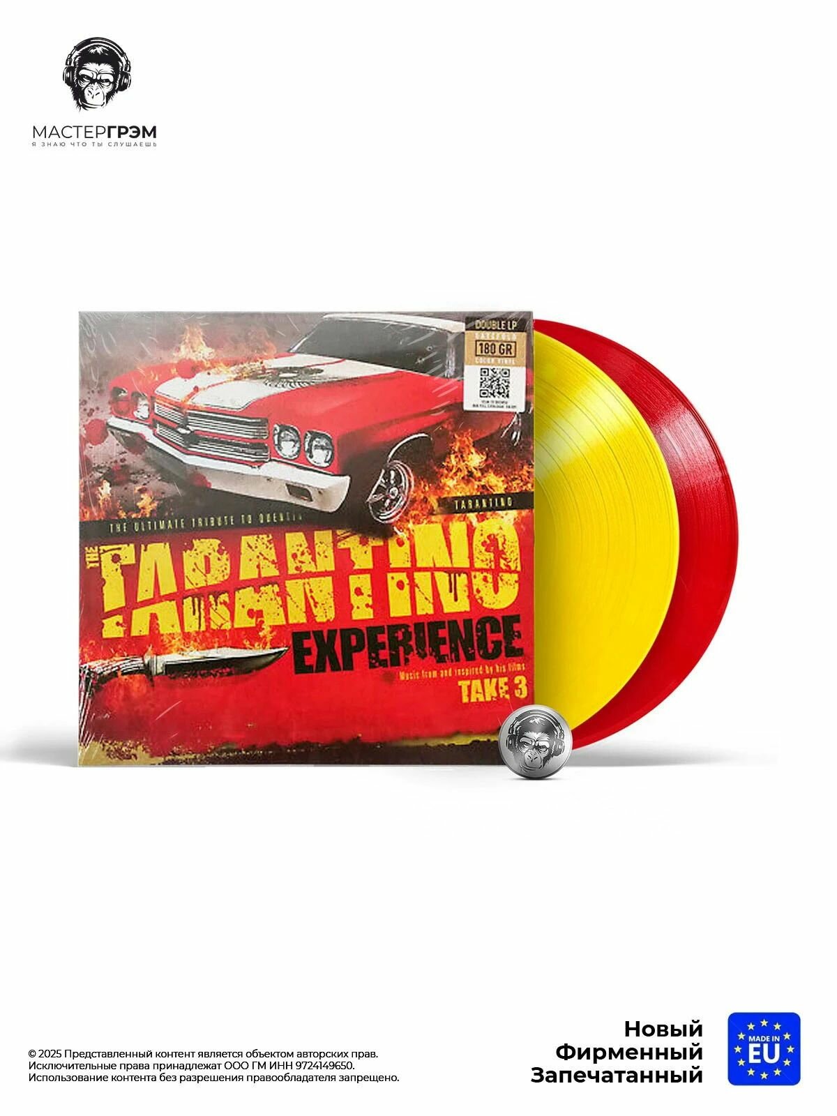 Виниловая пластинка Various Artists - The Tarantino Experience Take 3 (2LP, Желто-красный матовый винил) Limited, 2024