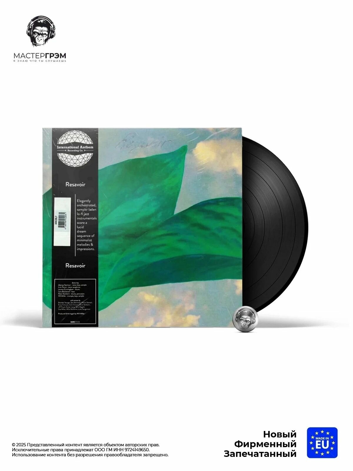 Виниловая пластинка Resavoir - Resavoir (LP) 2019