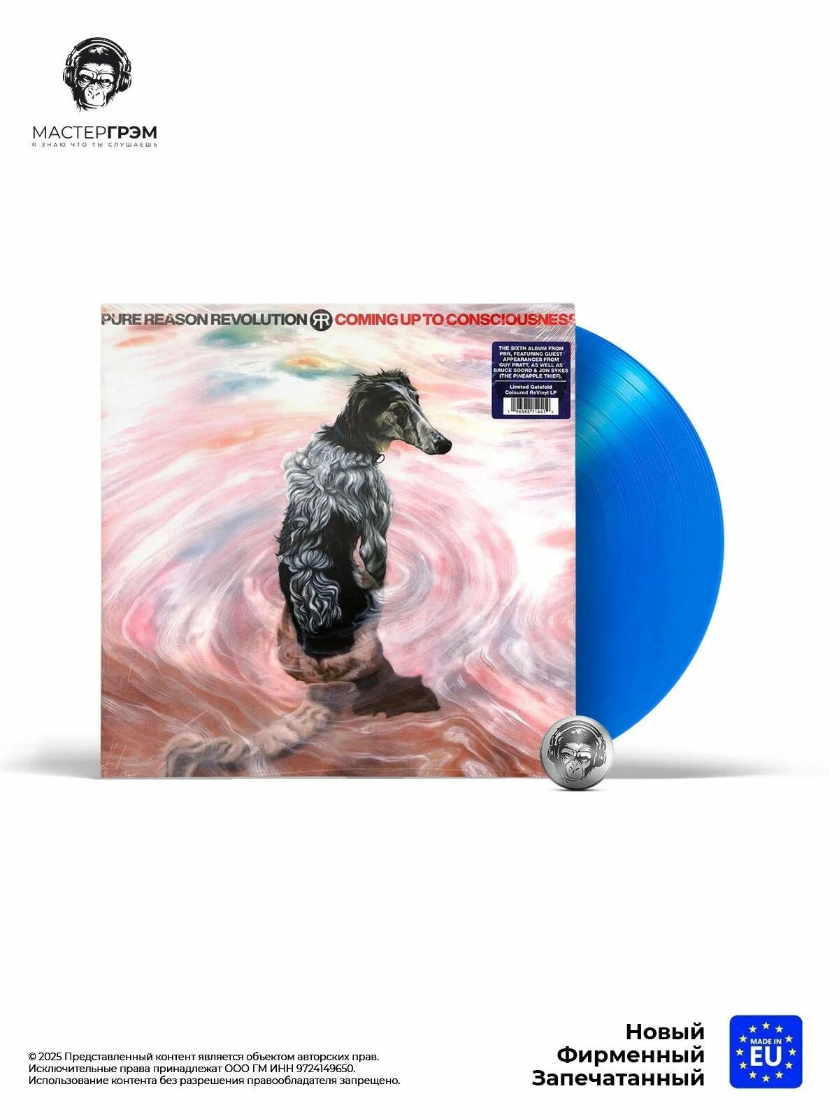 Фирменная виниловая пластинка Pure Reason Revolution - Coming Up To Consciousness (Сoloured Vinyl) (LP) 2024, Inside Out, Blue, Gatefold, Limited Edition