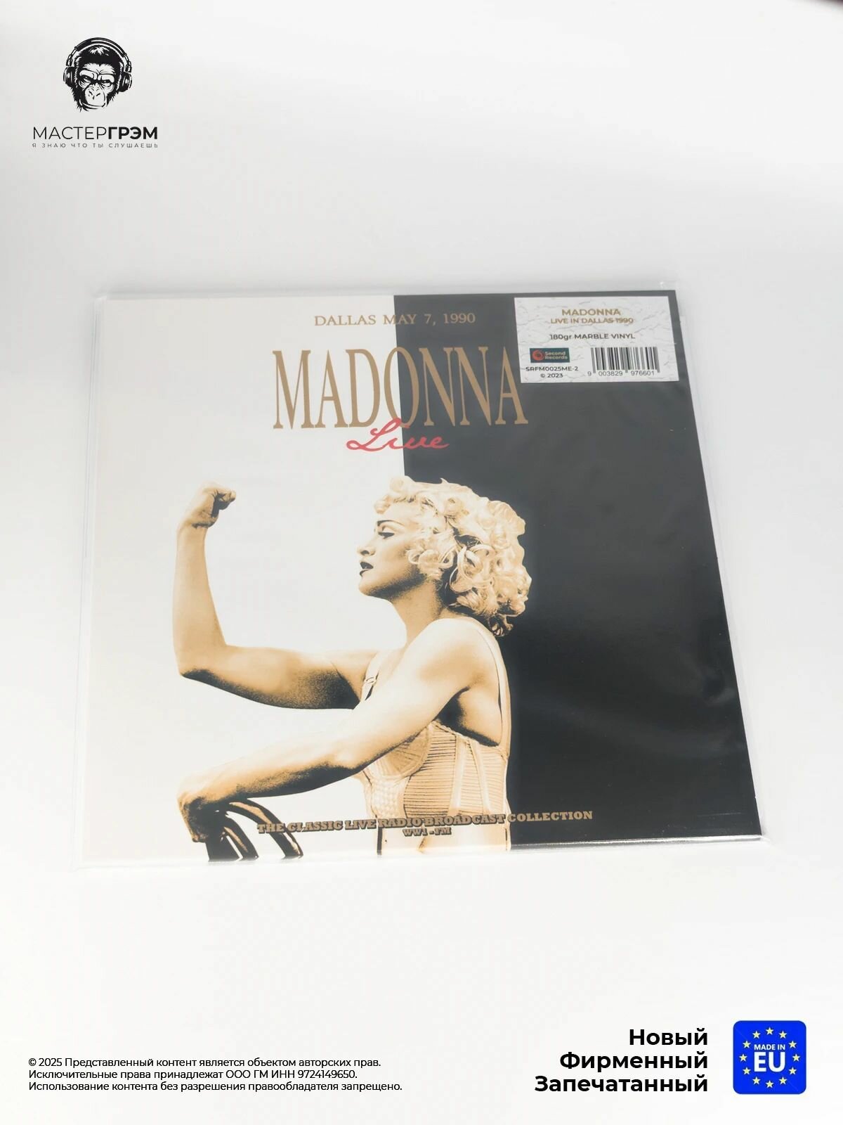 Виниловая пластинка Madonna - Live In Dallas, 1990 (2LP, Серый мраморный винил) 2023