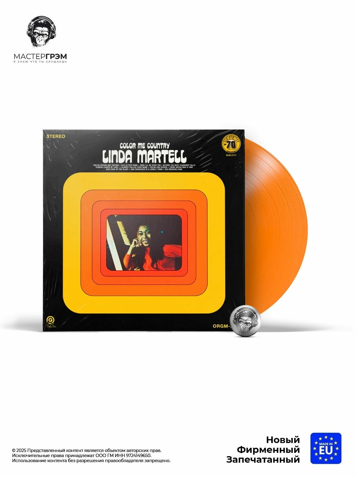 Виниловая пластинка Linda Martell - Color Me Country (LP, Оранжевый винил) Limited, 2022