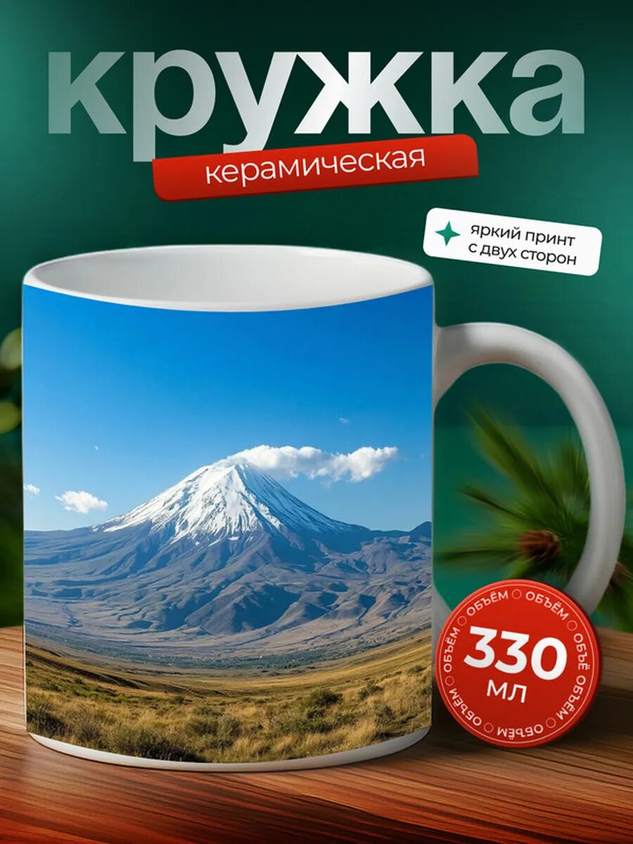 Кружка Тургун гора 3,