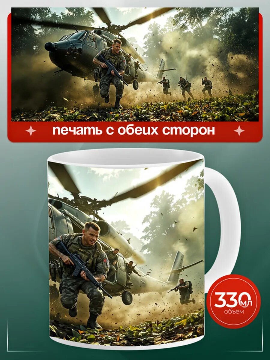 Кружка Военно-спортивное многоборье ГТО военное 14,