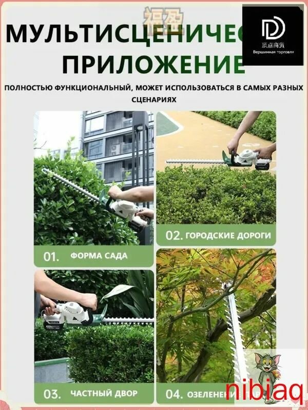 Кусторез,150мм — фото 1