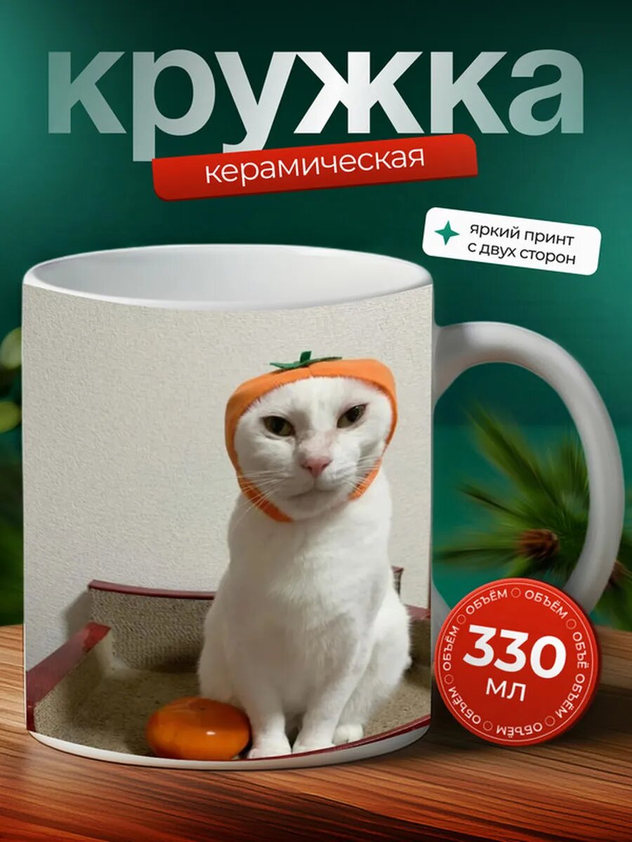 Кружка Далматинская киса кошка 4,