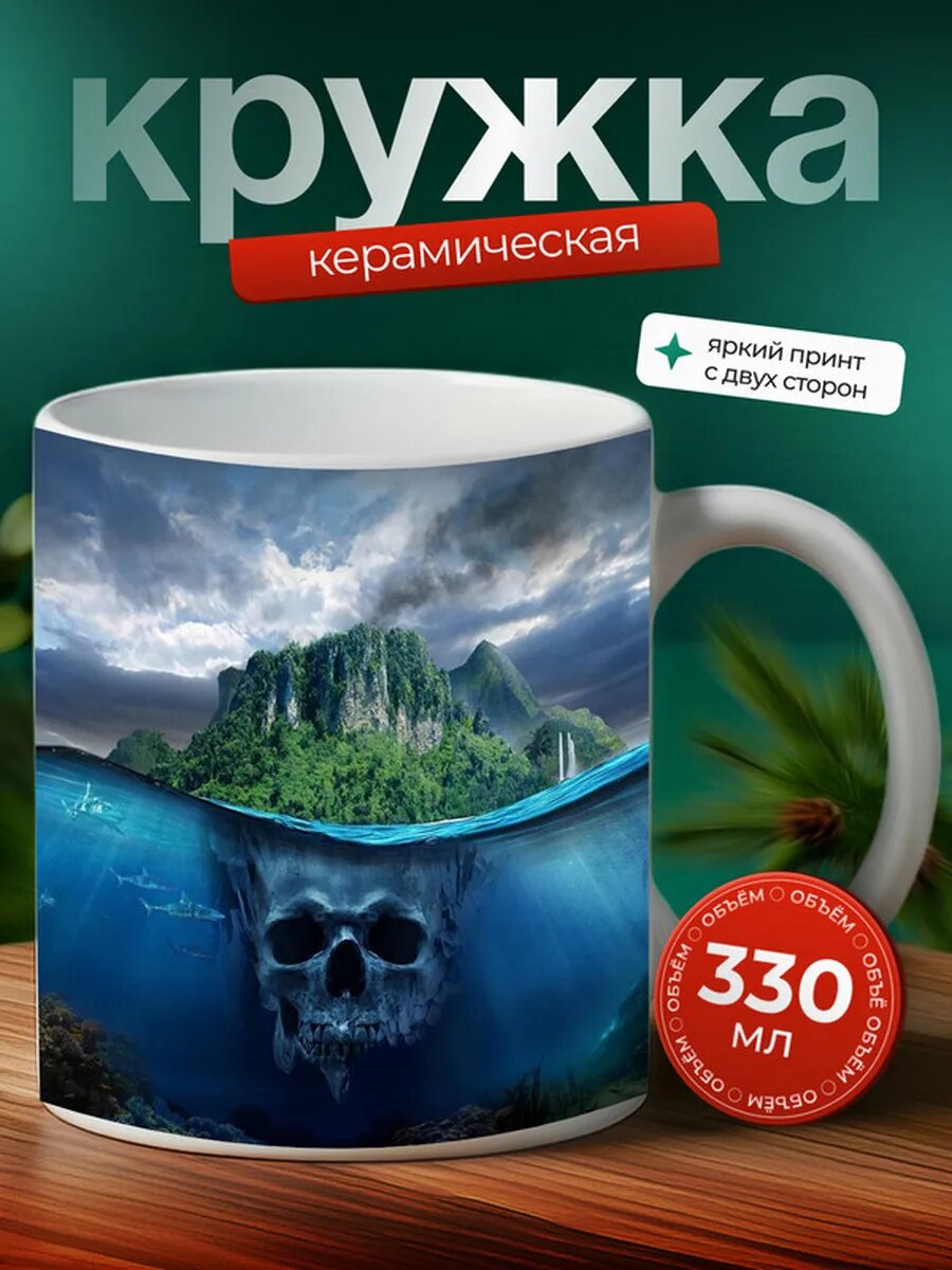 Кружка Far Cry 3 25, Фар Край 3 25,