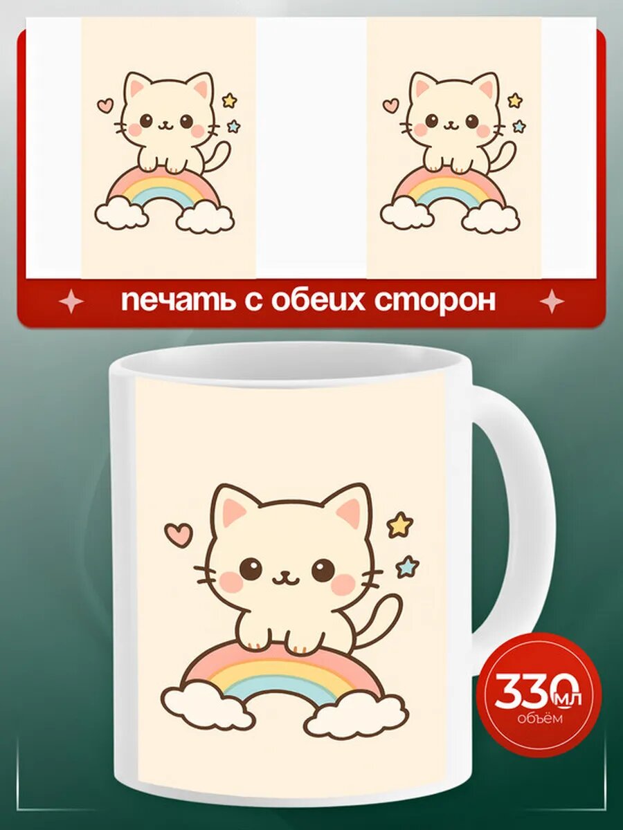 Кружка Кошечка, Котик