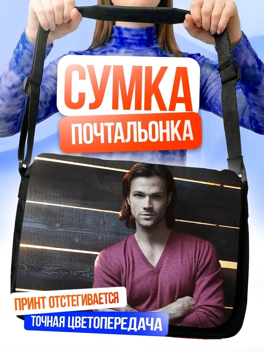 Сумка кросс-боди