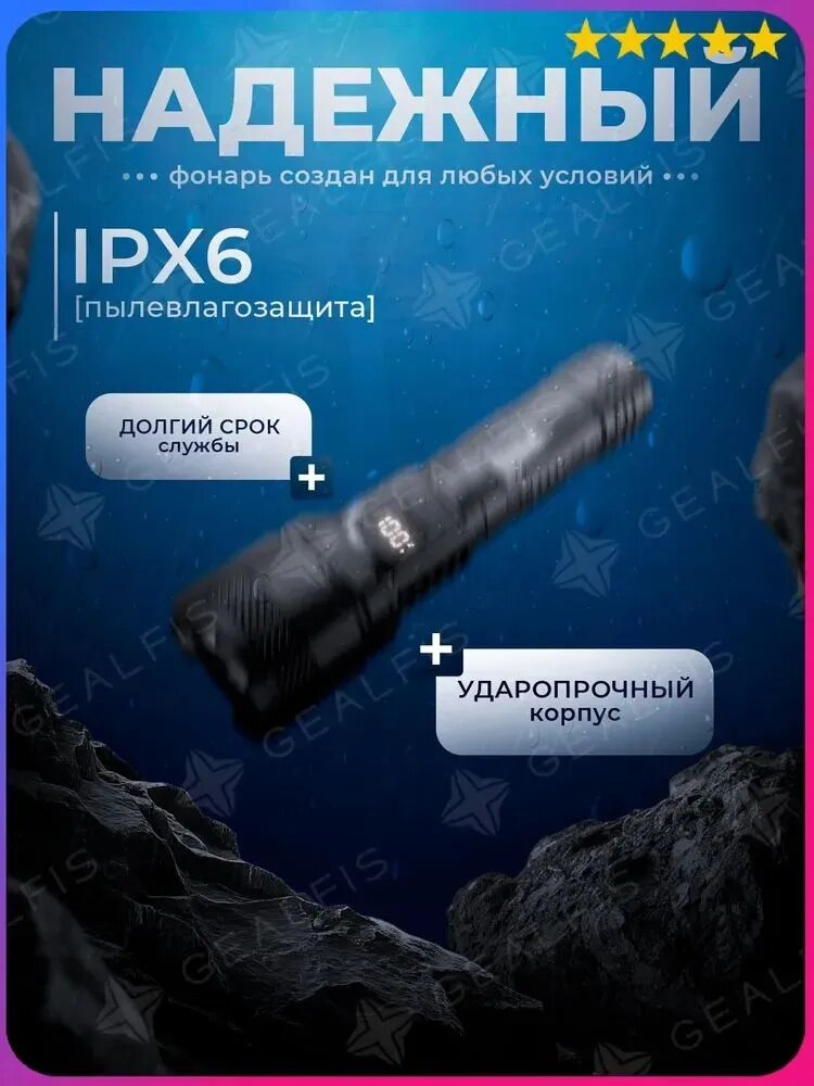 Фонарь ручной мощный 160 люмен, 300 м, IPX6, алюминий/металл, встроенный аккумулятор, черный — фото 1