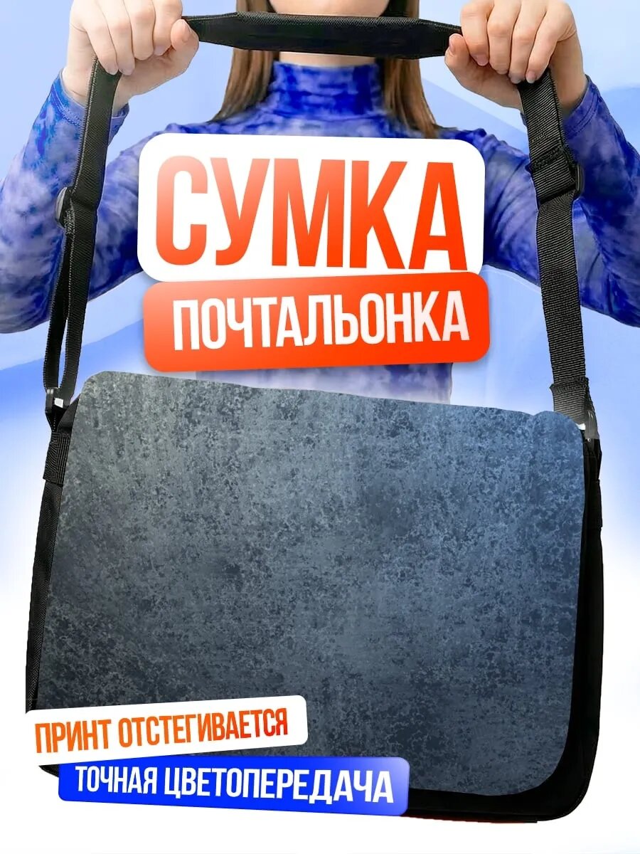 Сумка кросс-боди