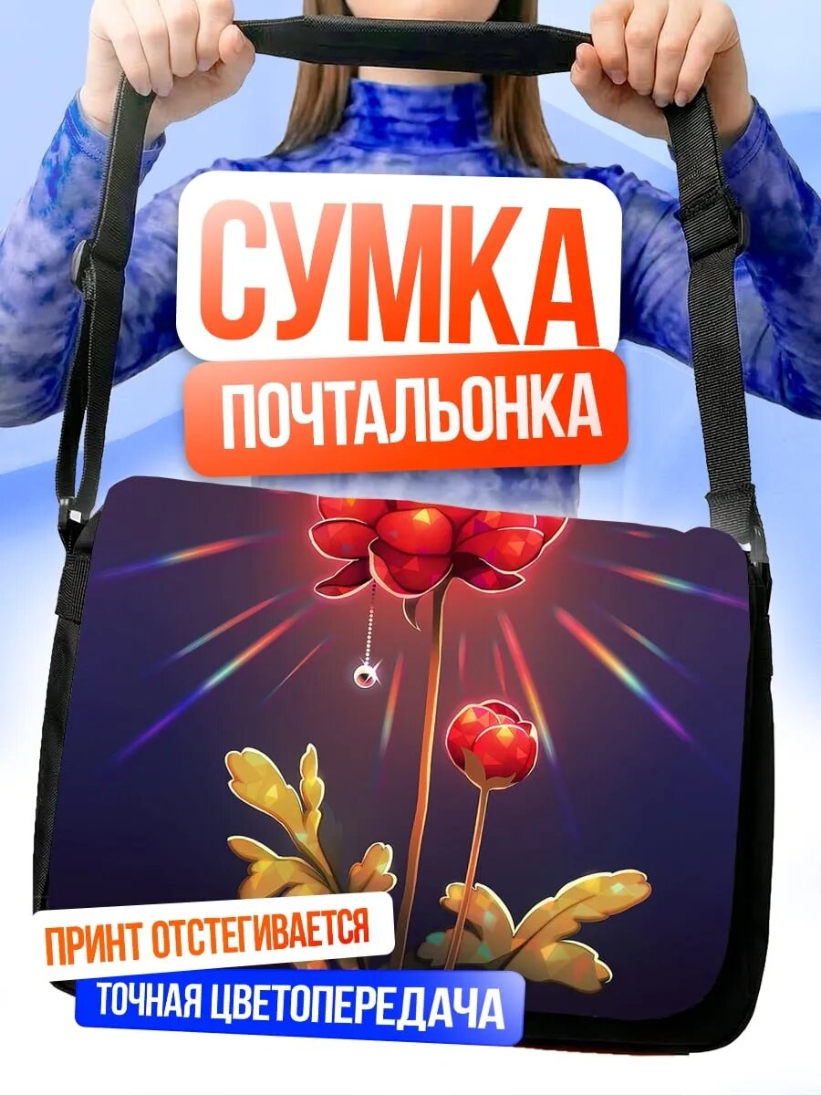 Сумка кросс-боди