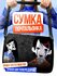 Сумка , черный