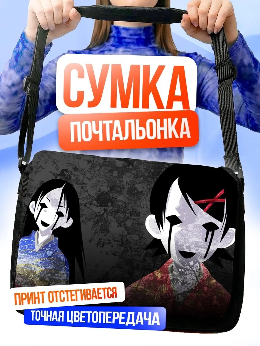 Сумка