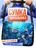 Сумка девушка в подводном мире