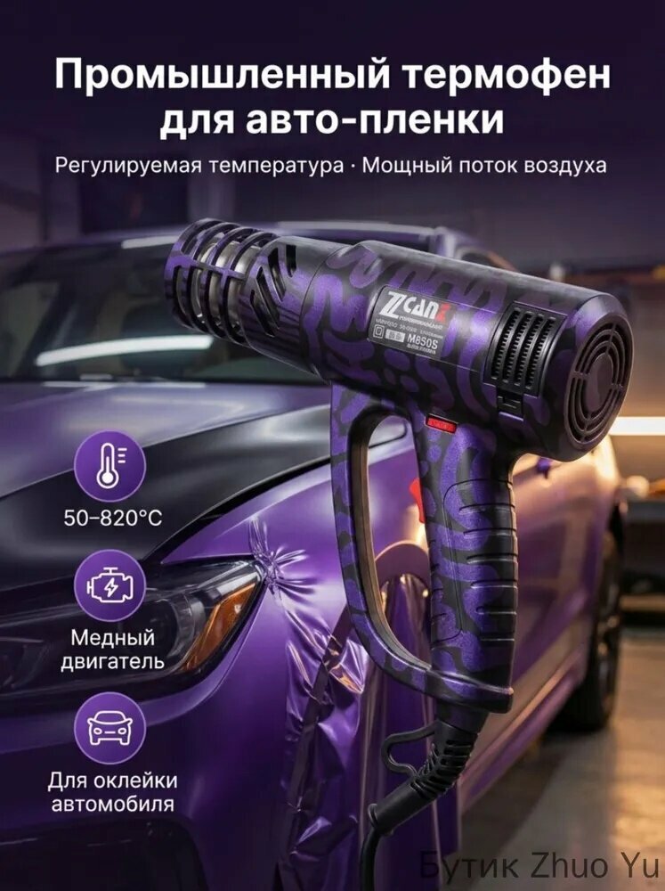 Профессиональный фен строительный 2100 Вт с премиум регулировкой температуры для оклейки виниловой пленкой автомобиля