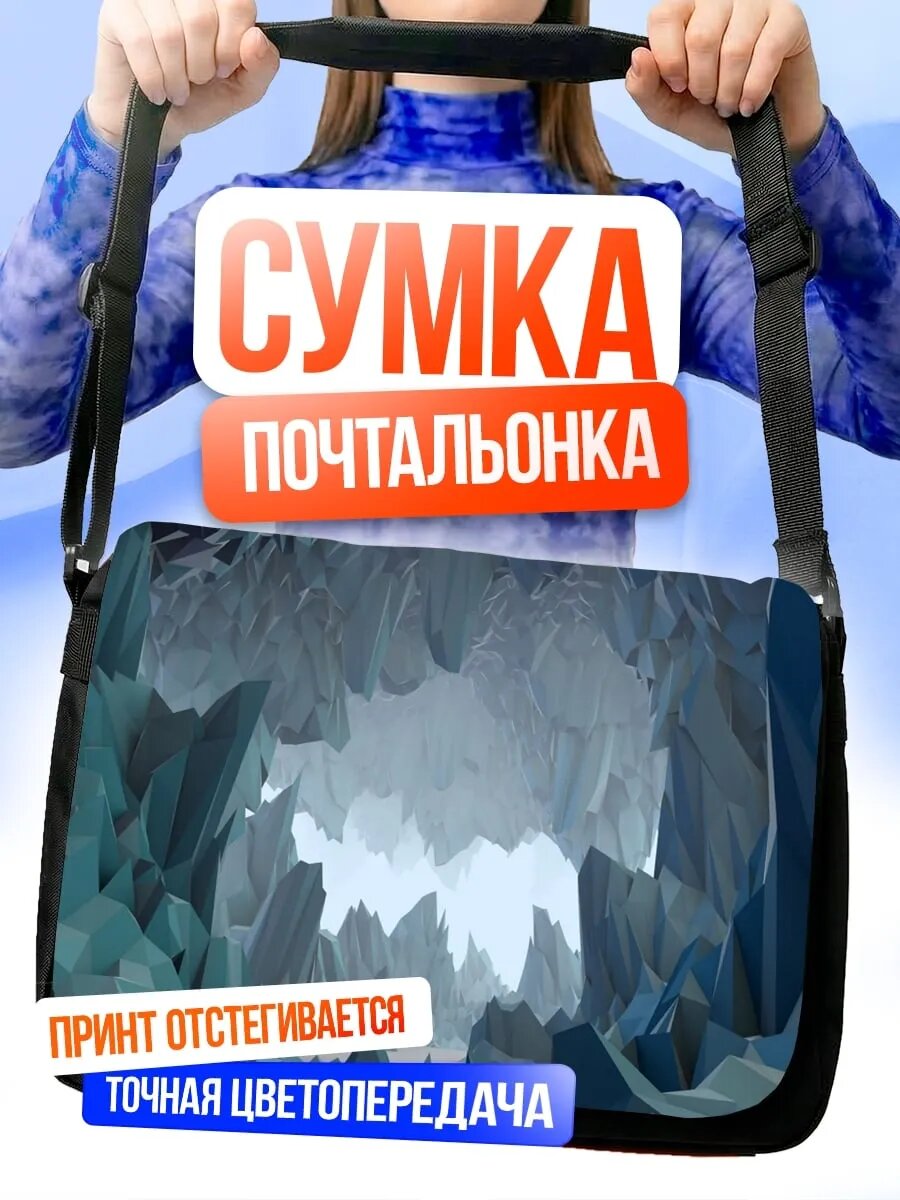 Сумка Ледяная пещера