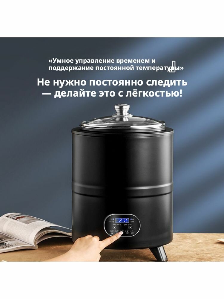 Бродильня многофункциональная 12 л из нержавеющей стали с таймером для йогурта, закваски, теста, натто