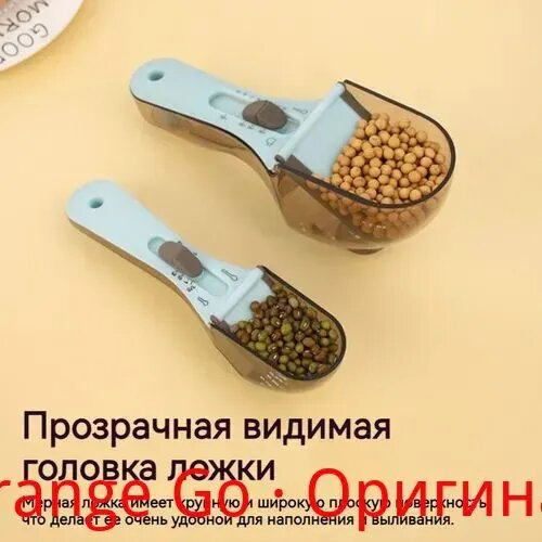 Мерный стакан (ложка, совок) для корма собак