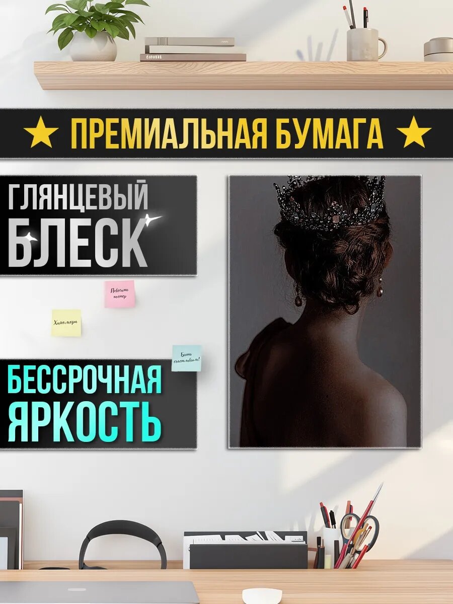 Плакат постер Девушка с короной — фото 1