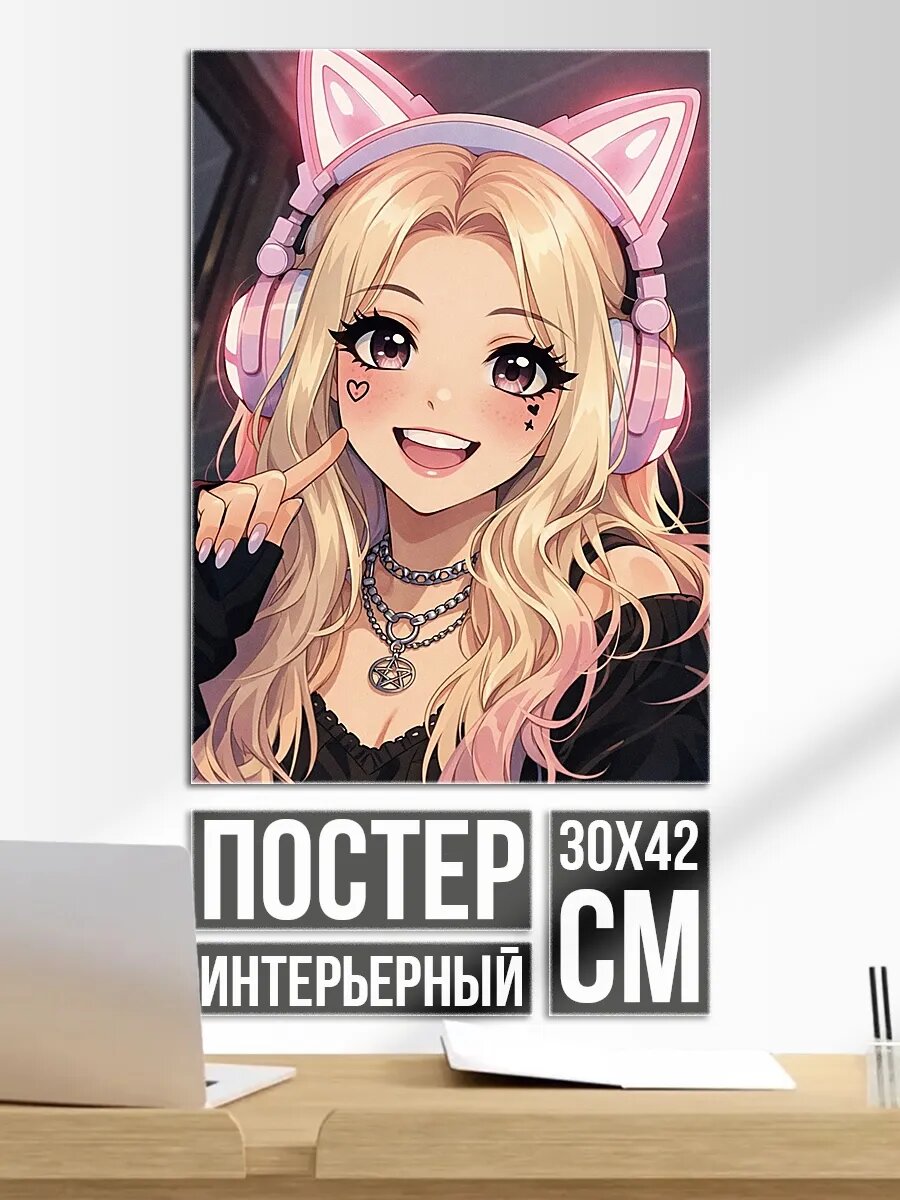 Плакат постер Девушка с кошачьими ушками
