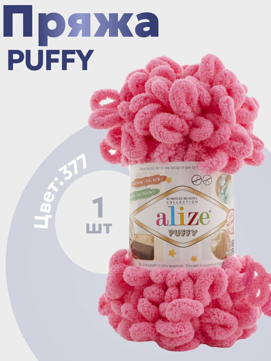 Пряжа для вязания Puffy Alize 1 моток (9 м, 100 гр), цвет 377 ярко-оранжевый