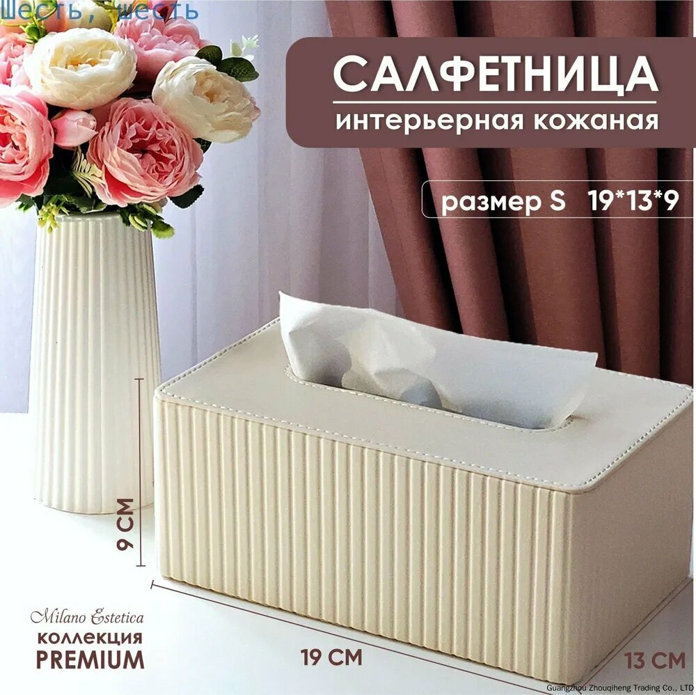 Салфетница 1 шт. Салфетница из мягкой экокожи, стильный органайзер для салфеток, аксессуар для дома и сервировки стола — фото 1