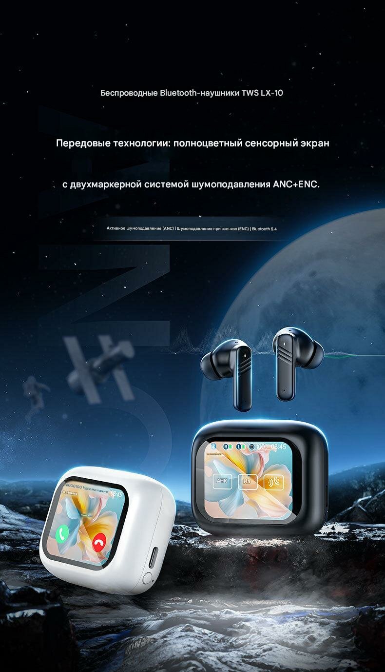 Беспроводные наушники TWS, сенсорное управление, шумоподавление, IPX4