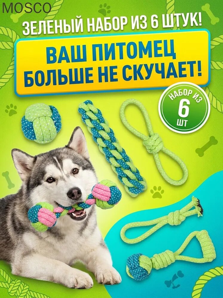 Игрушки для собак 5 шт антистресс разноцветные
