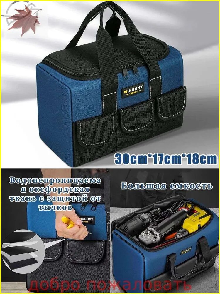 Ящик для инструментов