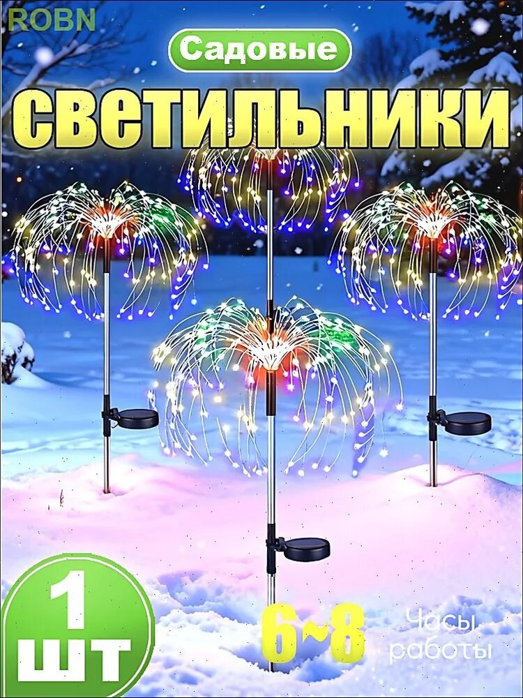 Уличный светильник, количество ламп:200шт