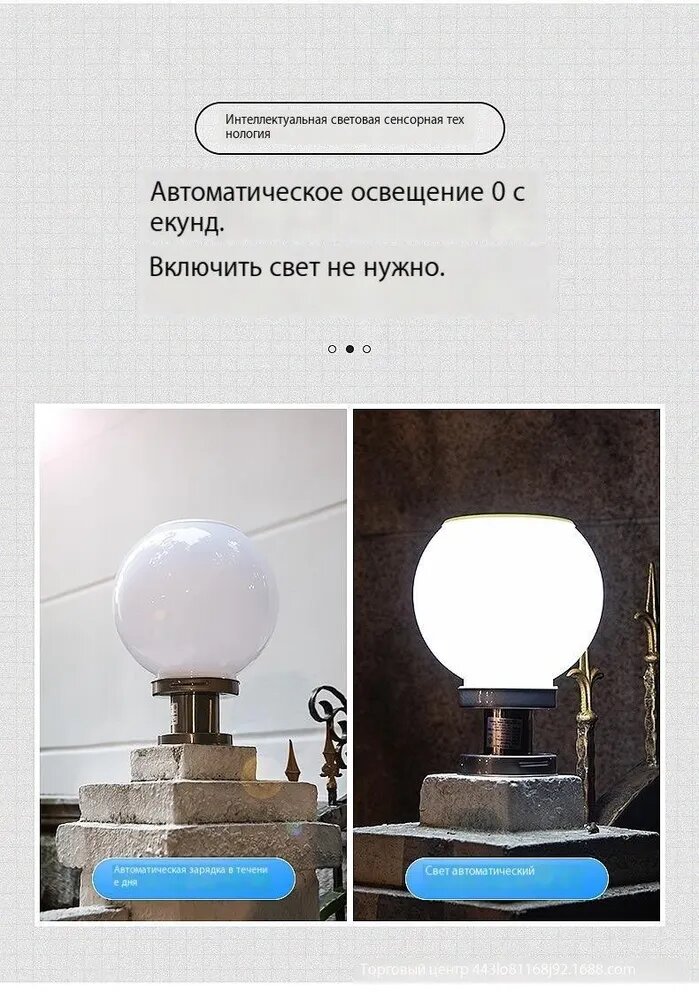 Уличный светильник — фото 1