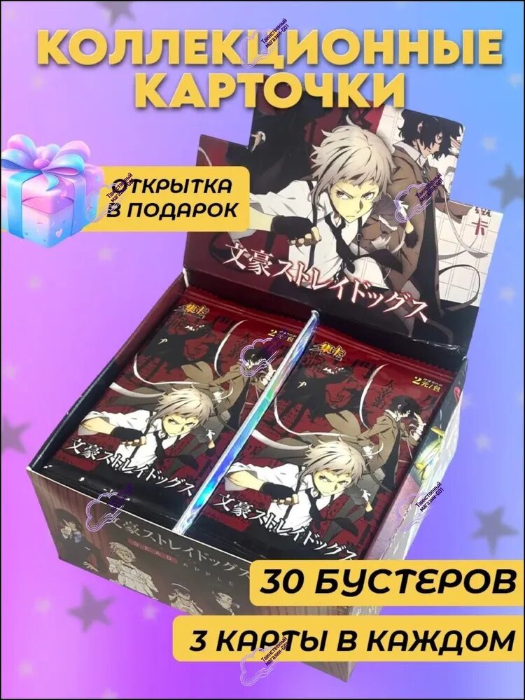 Карточка коллекционная
