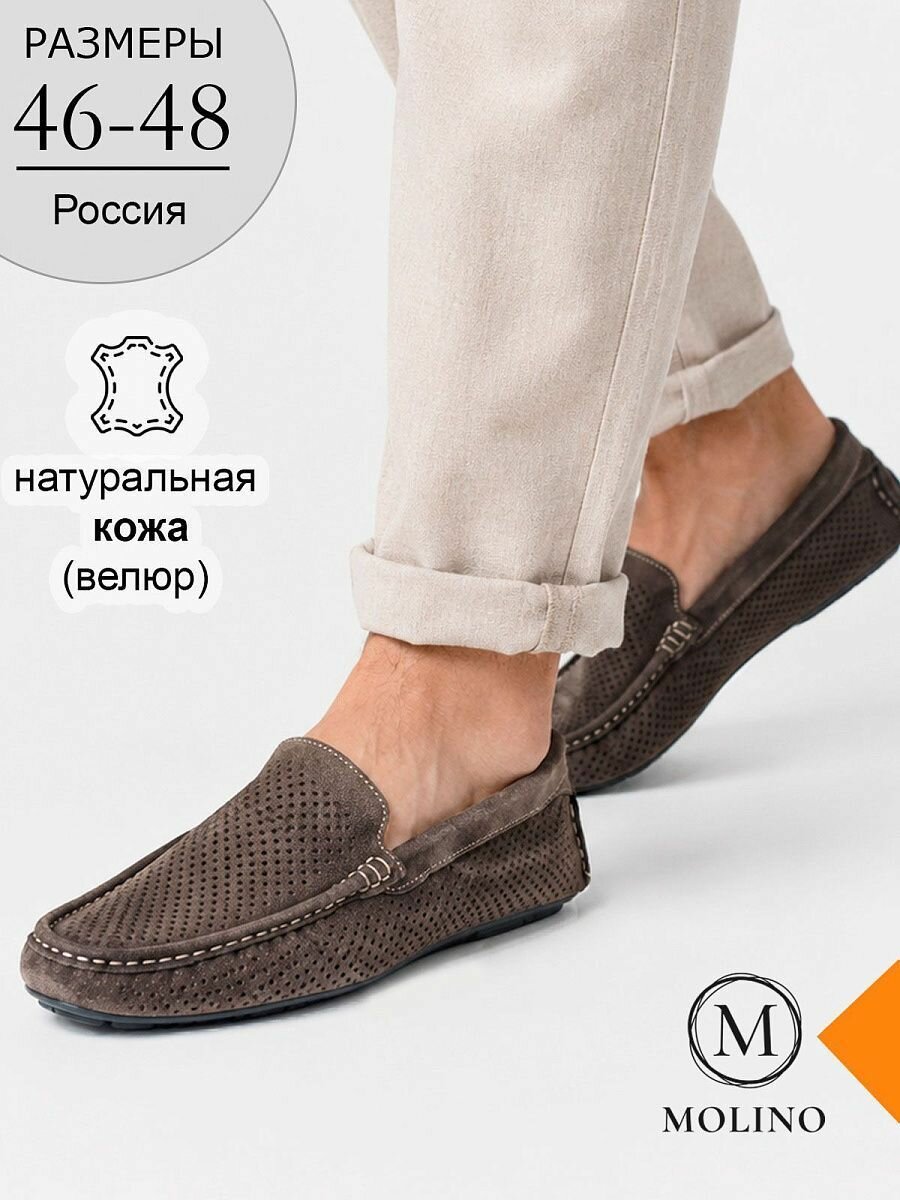 Мокасины