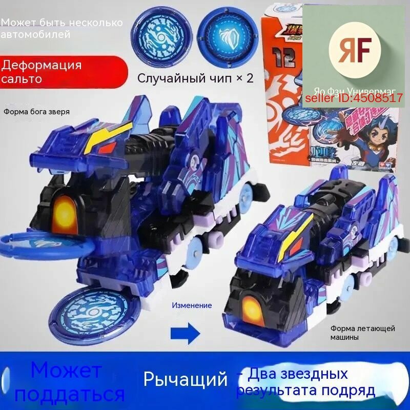 Трансформеры-Рев