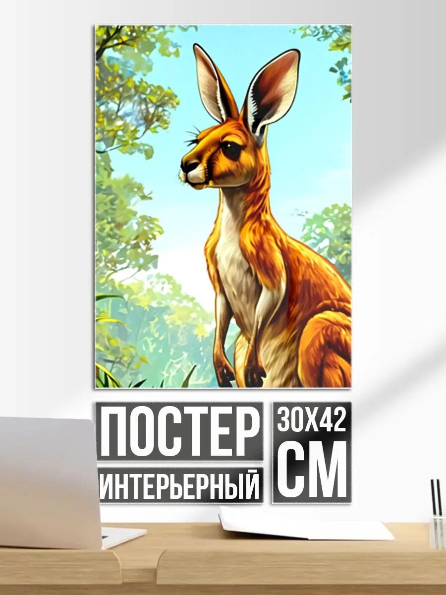 Постер на стену Кенгуру в лесу
