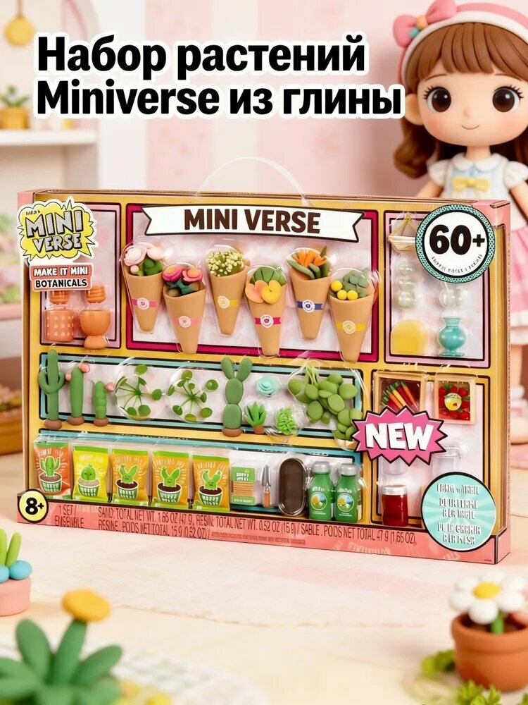 Набор растений Miniverse из глины, самодельные украшения для ландшафтного дизайна сада, миниатюрная сборка головоломки для детей