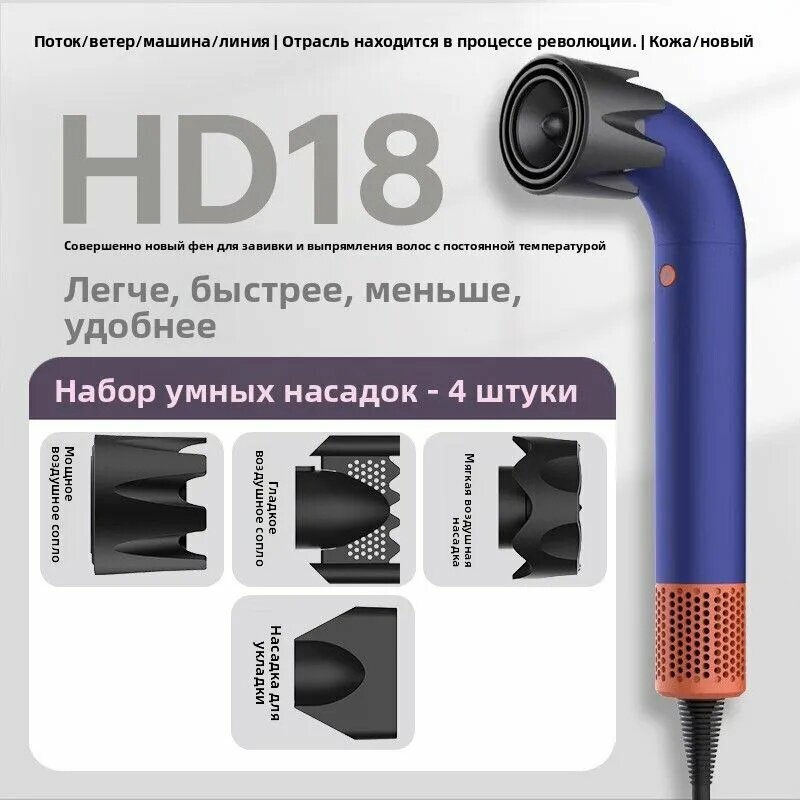 Фен для волос A#1020888216575, скоростей 3, кол-во насадок 4, голубой