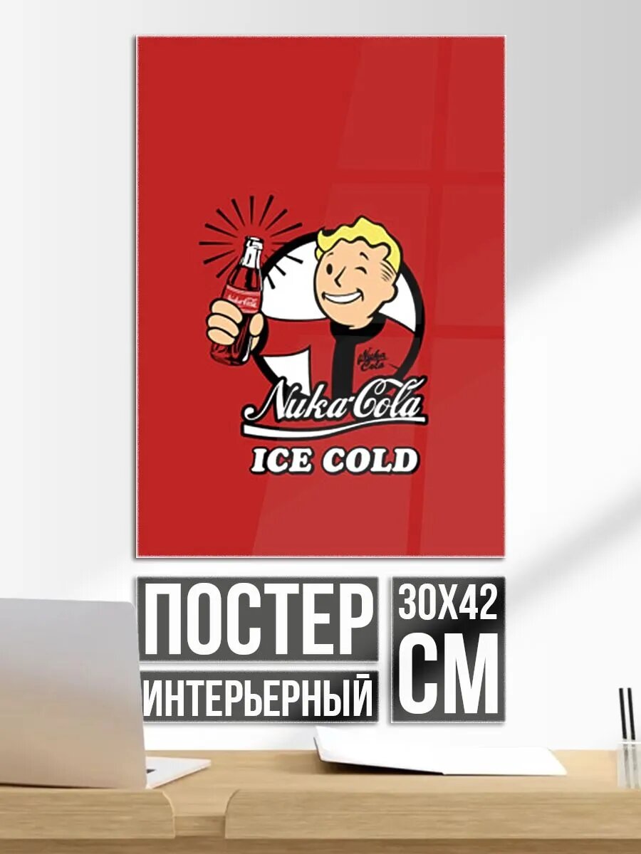 Постер на стену Nuka cola
