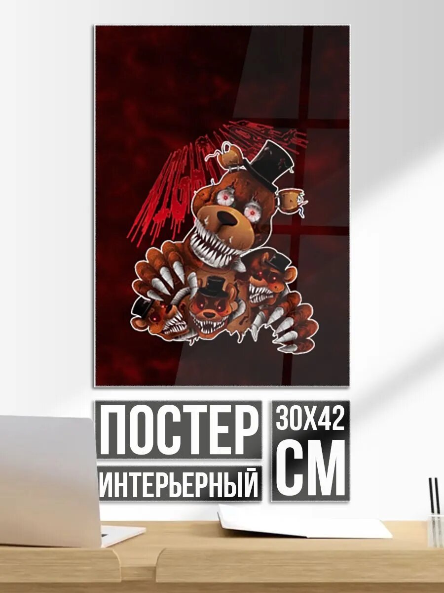 Постер на стену Five Nights at Freddy s