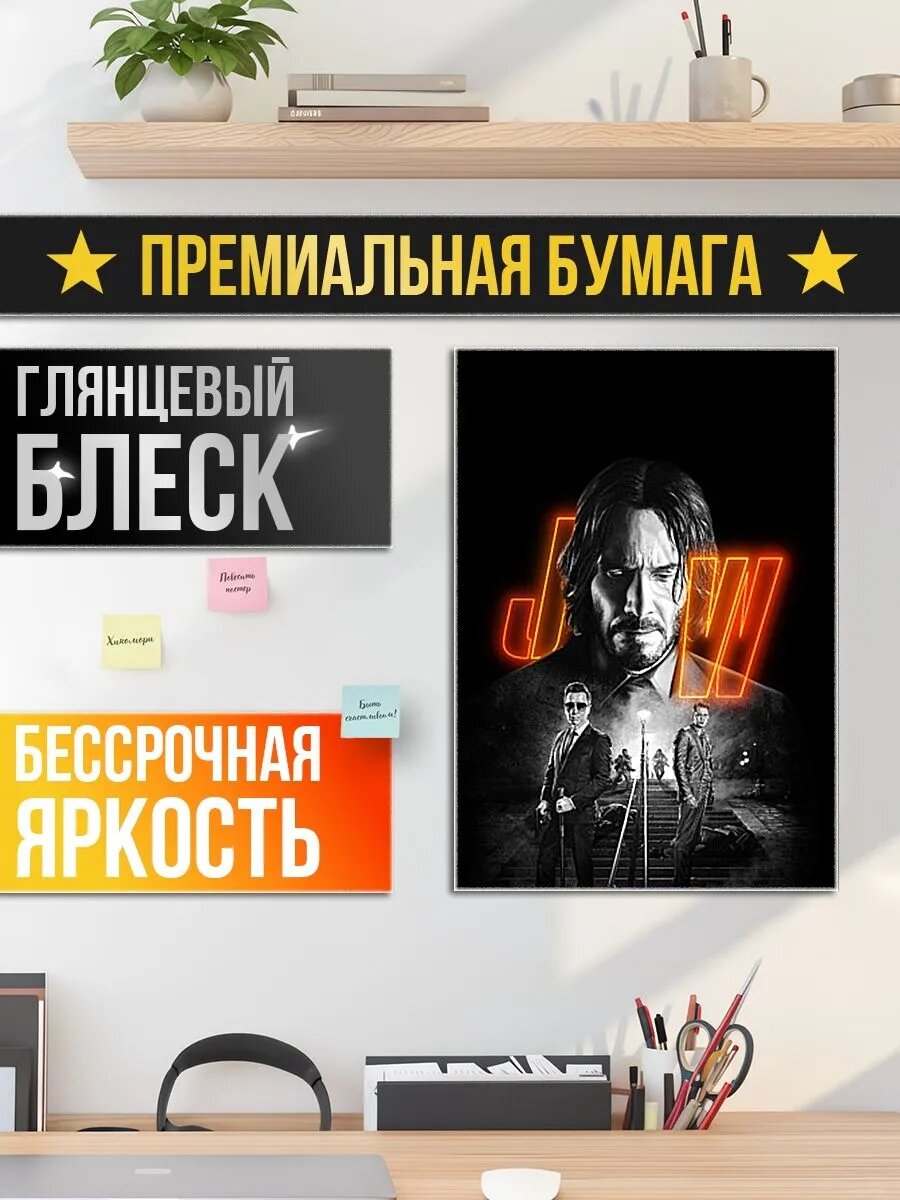 Постер на стену John Wick Chapter 4 — фото 1
