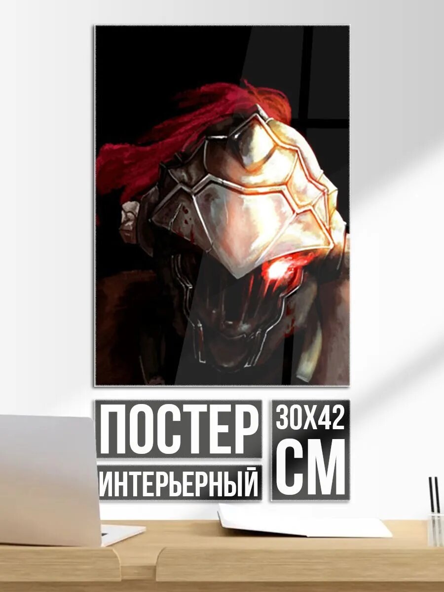 Постер на стену Goblin Slayer Monster