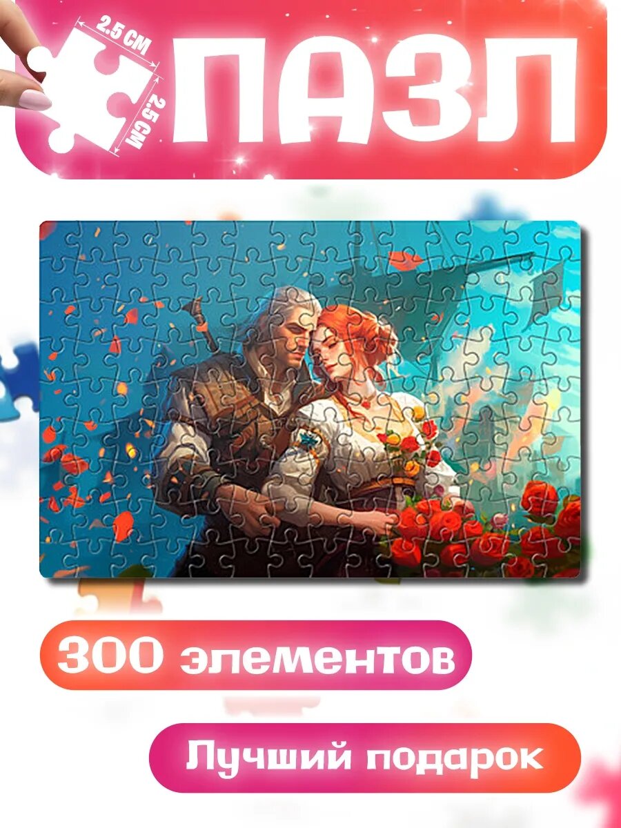 Пазлы для детей и взрослых Геральт и Трисс и лепестки цветов