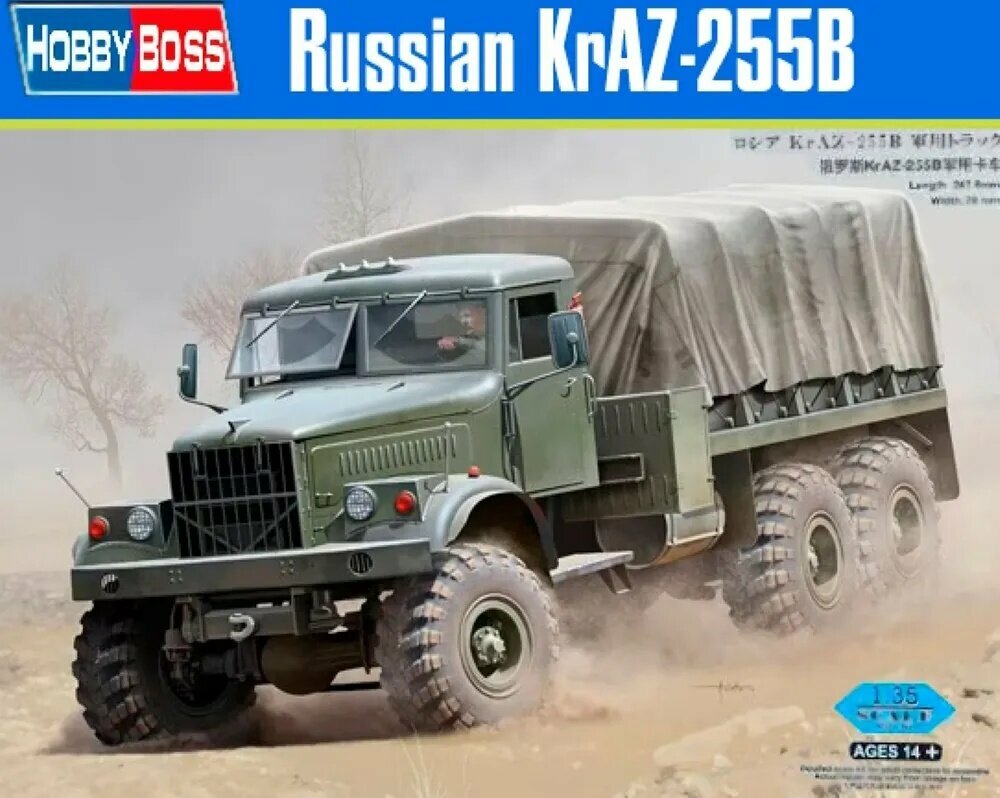 Hobbyboss 1/35 85506 Российская военная машина КрАЗ-255Б Пластиковая модель автомобиля
