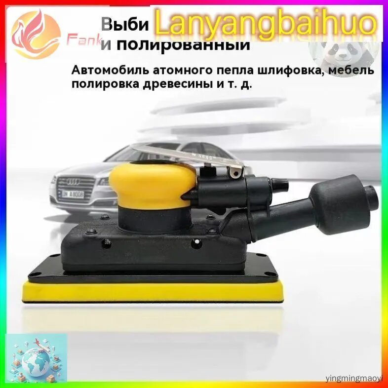 70/198mm прямоугольная пневматическая шлифовальная машина