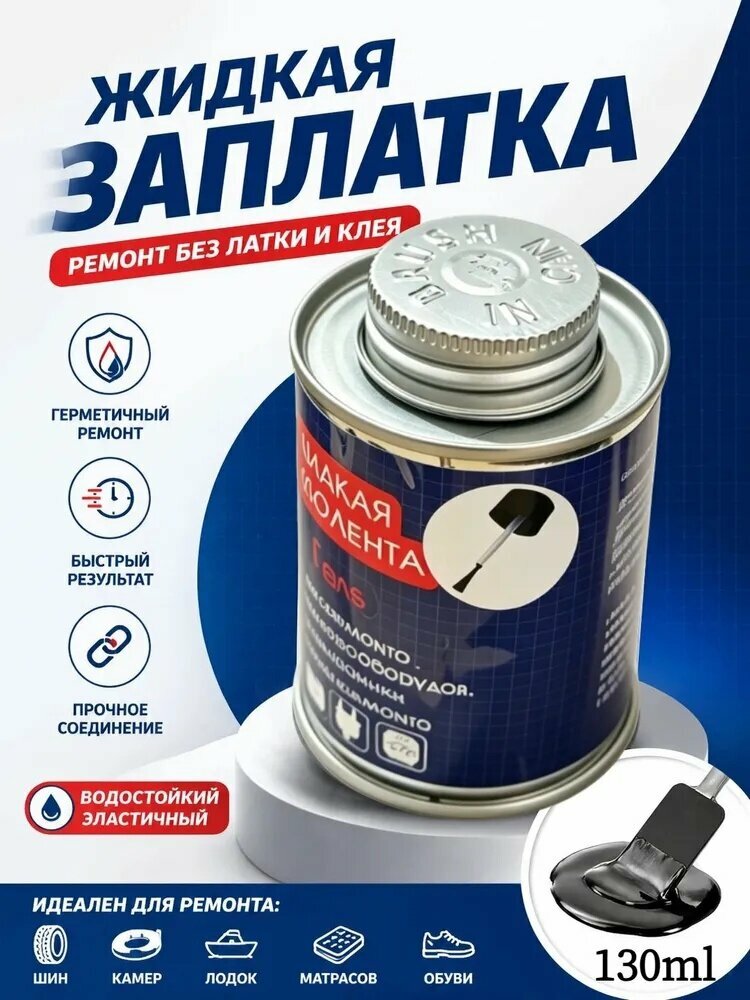 Изолента 130 мм 130 м, 1 шт.