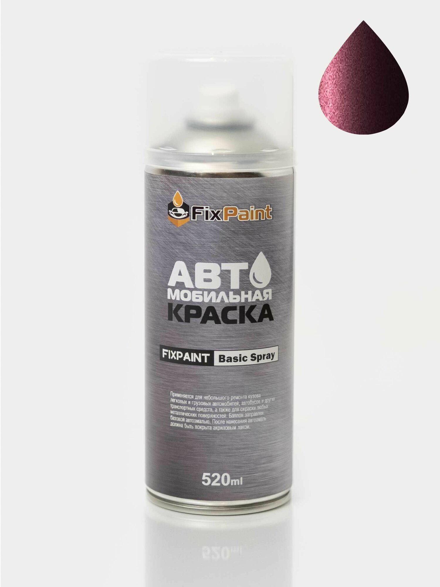 Краска MITSUBISHI I-MIEV, код P39, RASPBERRY RED, автомобильная эмаль FixPaint Spray в аэрозольном баллончике 520 мл